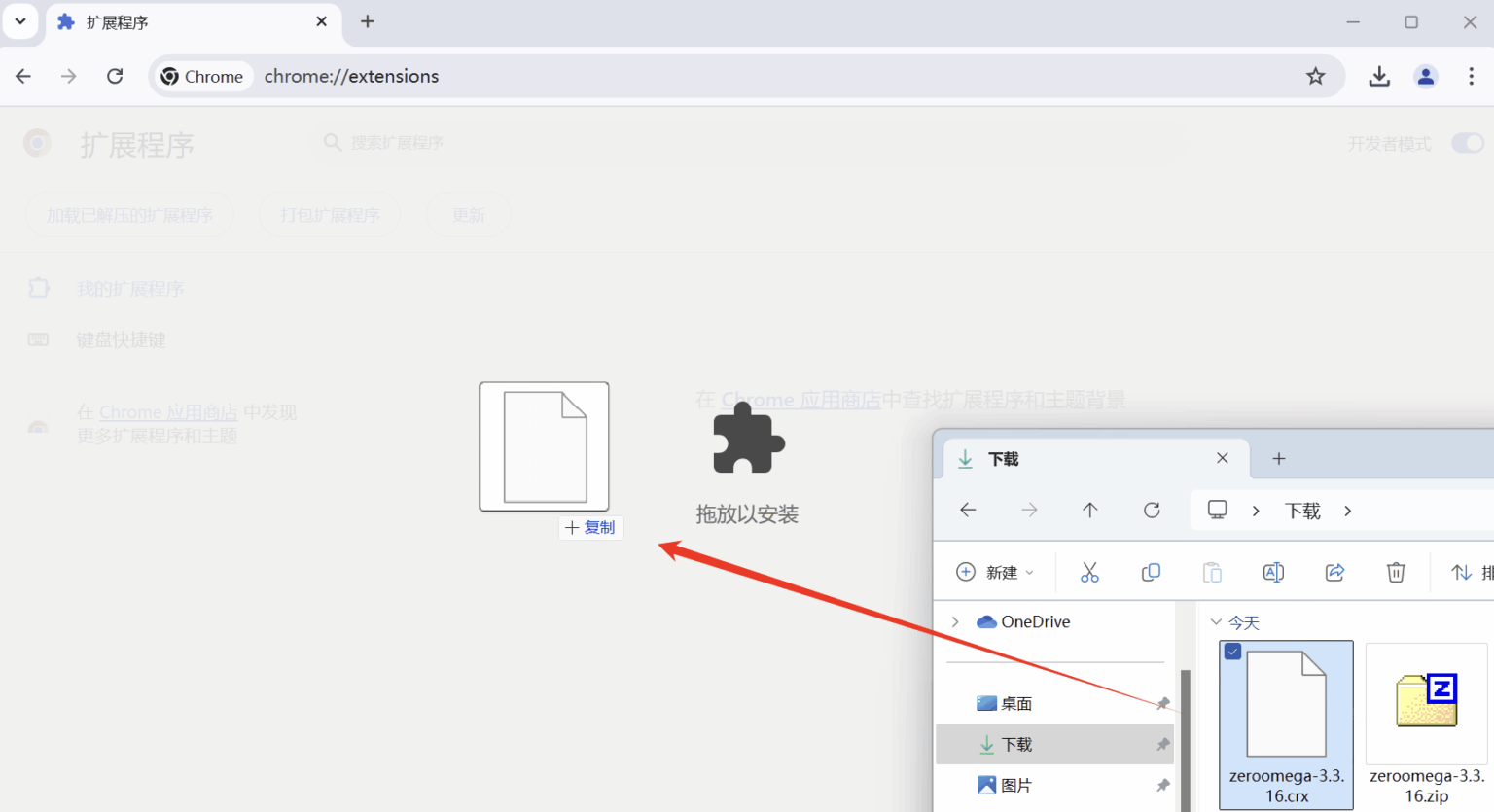 ZeroOmega 扩展插件如何添加到谷歌Chrome浏览器 - ZeroOmega